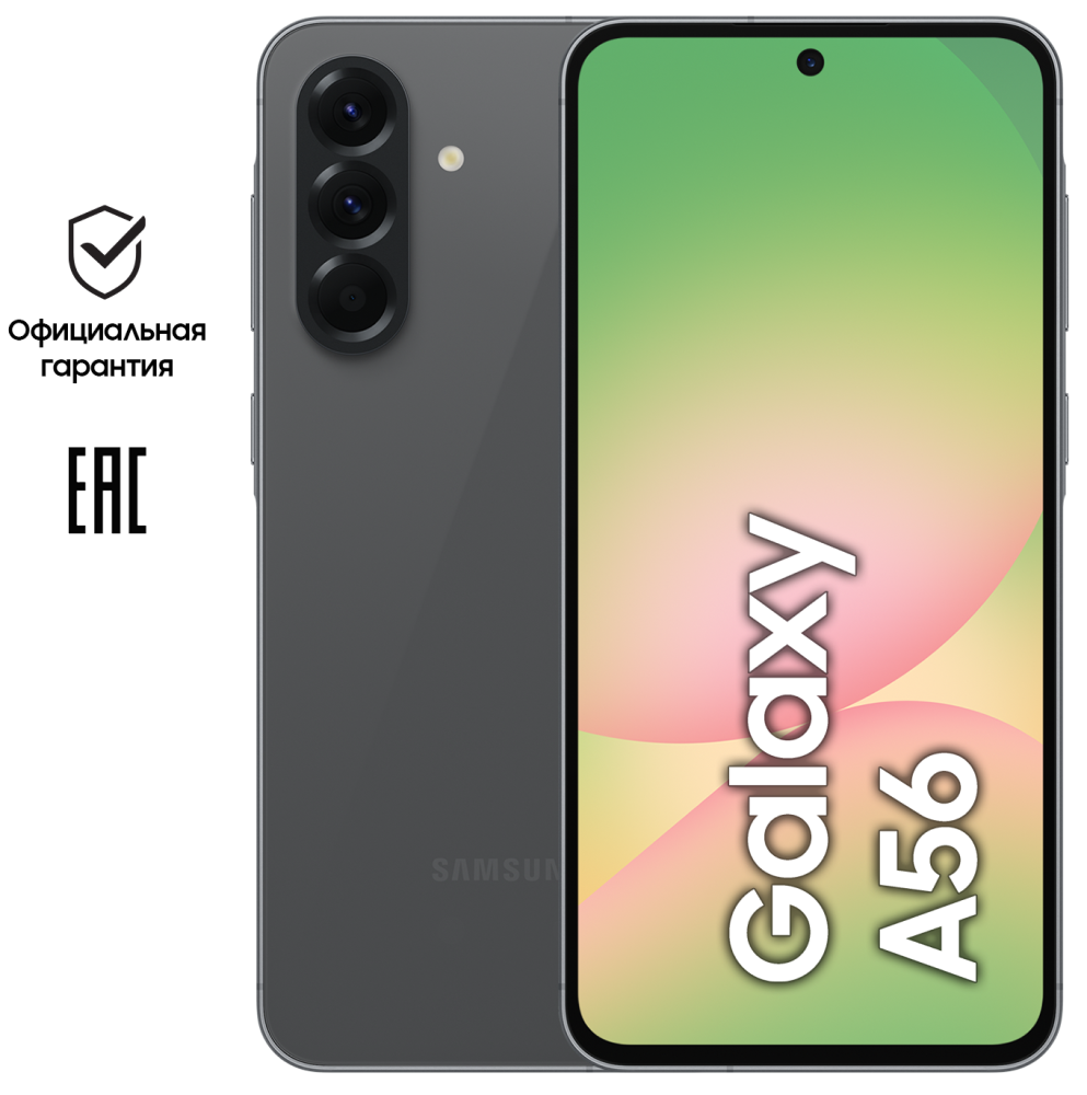 Смартфон Samsung Galaxy A56 8/128 Гб 5G Графитовый (A566E): купить по цене 35 990 рублей в ...