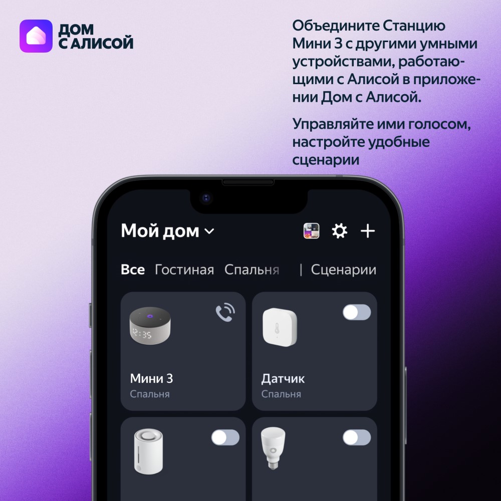 Умная колонка Яндекс Станция Мини 3 с часами 2024 Серый. Умная колонка ...