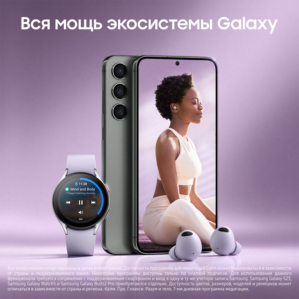 Смартфон Samsung Galaxy S23 5G 8/256Gb Зеленый: купить по цене 52 990 рублей в интернет магазине МТС