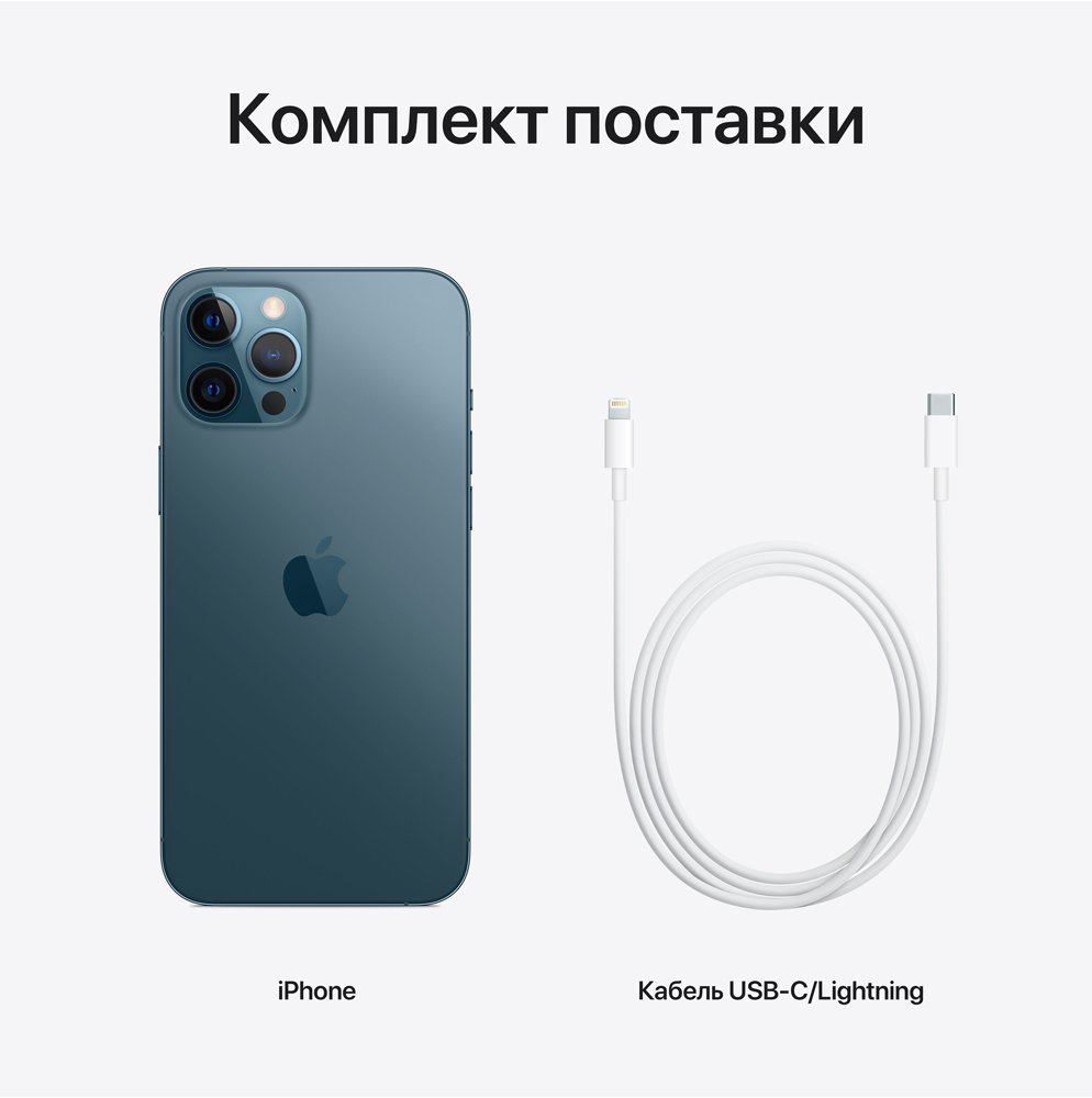 Смартфон Apple iPhone 12 Pro Max 512Gb «Тихоокеанский синий»: купить по ...
