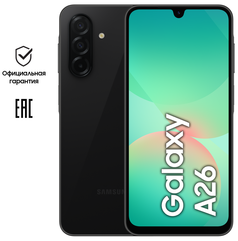 Смартфон Samsung Galaxy A26 8/256 Гб 5G Черный (A266B): купить по цене 25 990 рублей в интернет ...