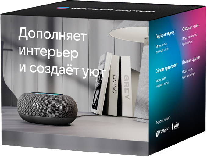 Умная колонка Капсула Мини с голосовым помощником Марусей от VK, Темно ...