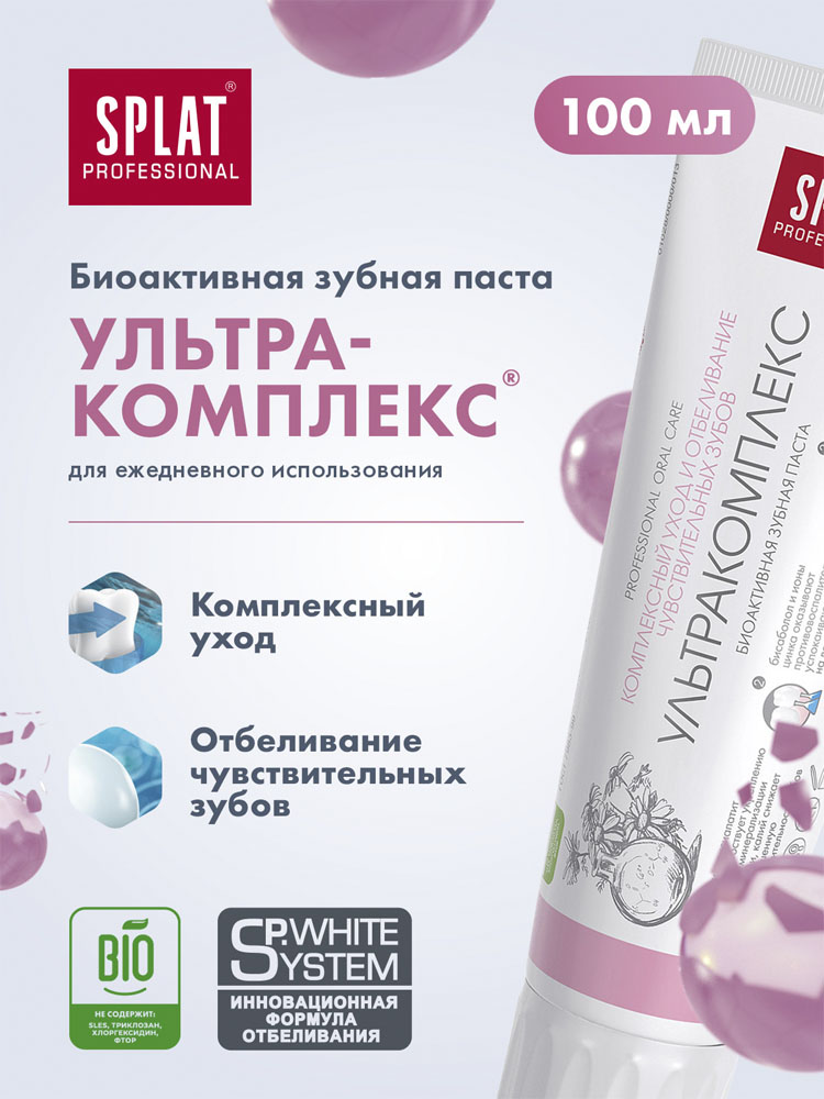 Splat Professional Ультракомплекс 100мл - купить аксессуары в интернет ...