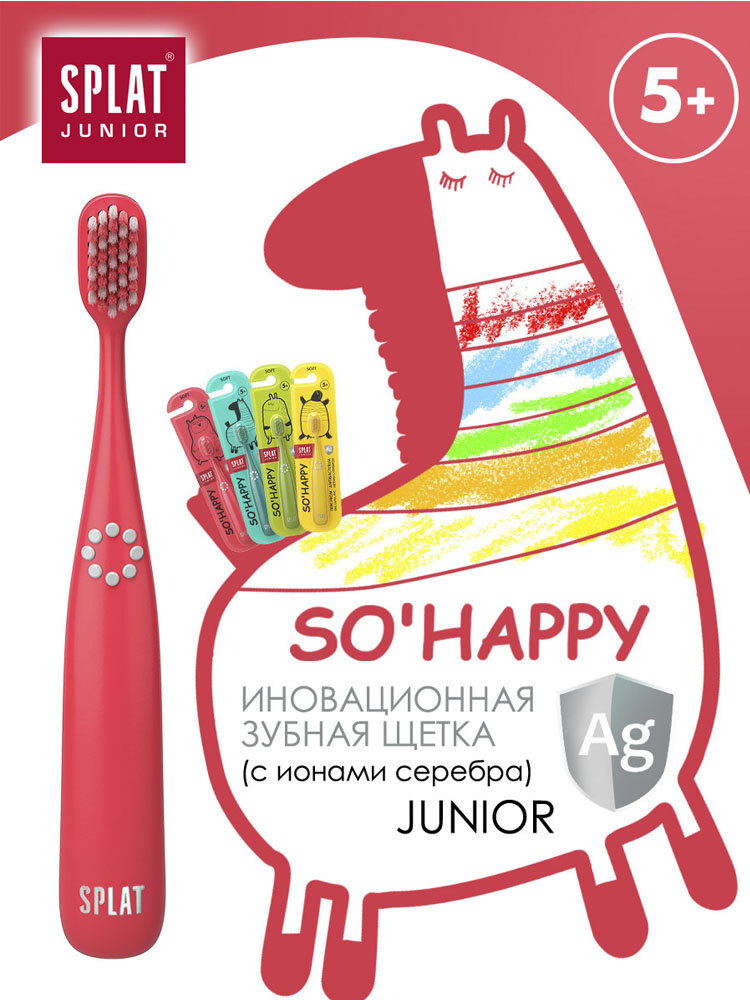Зубная щетка Splat Junior с ионами серебра, инновационная мягкая ...