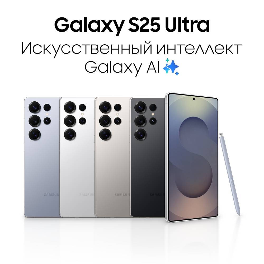 Смартфон Samsung Galaxy S25 Ultra 12/256 Гб 5G Титановый синий (S938 ...