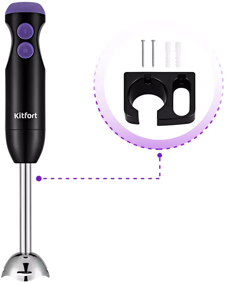 Погружной блендер Kitfort КТ-3041-1 3 в 1 Черно-фиолетовый: купить по цене 2 290 рублей в ...
