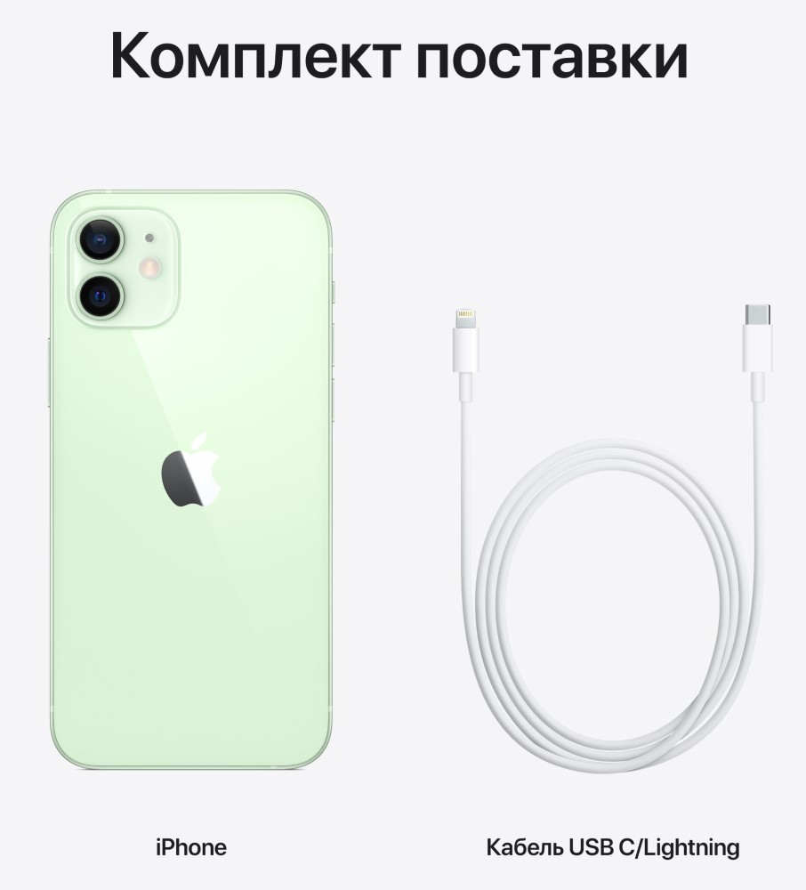 Смартфон Apple iPhone 12 128 Гб Зеленый «Как новый»: купить по цене 30 ...