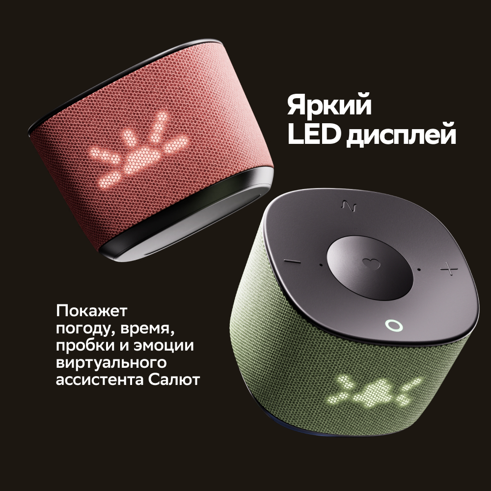 Умная колонка Sber Boom Home с Zigbee Морская. Умная колонка Sber Boom Home с Zigbee Морская ...