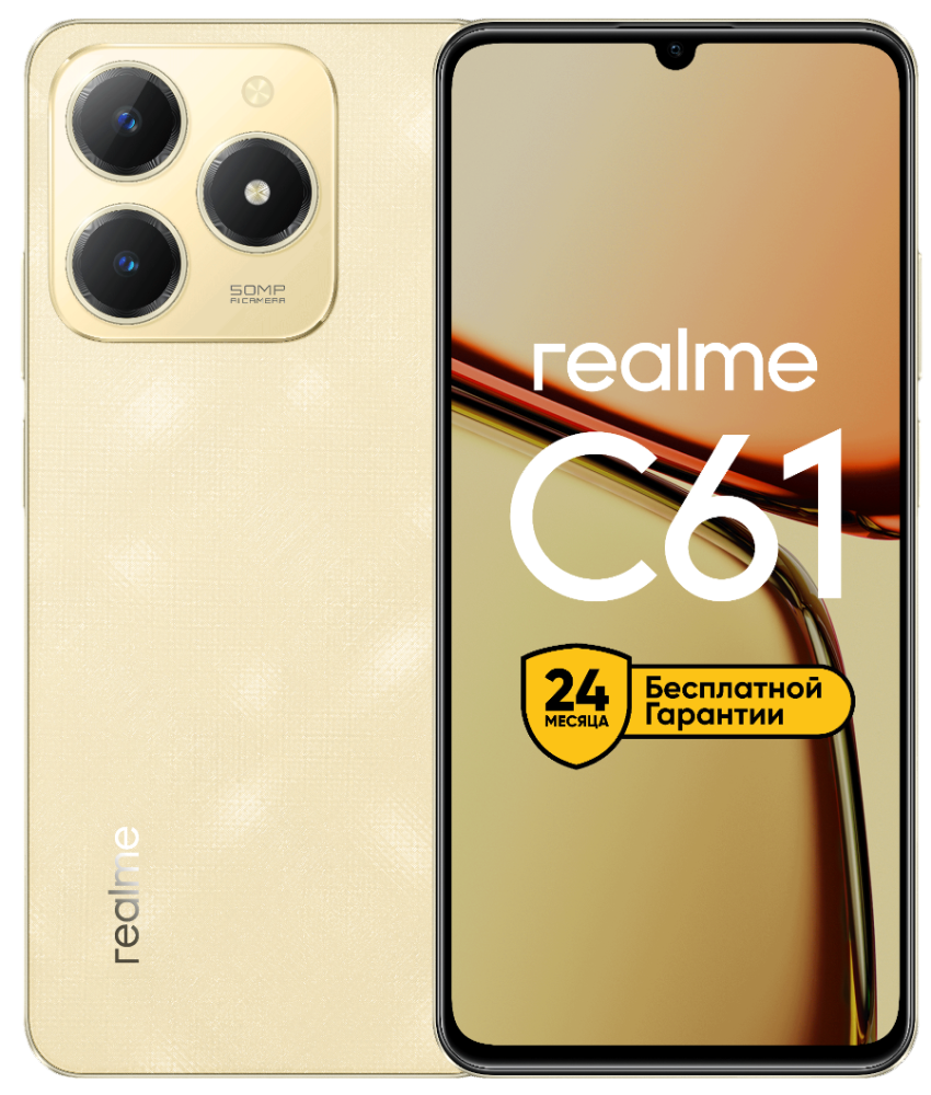 Смартфон realme C61 6/128 Гб Золотой: купить по цене 6 990 рублей в интернет магазине МТС