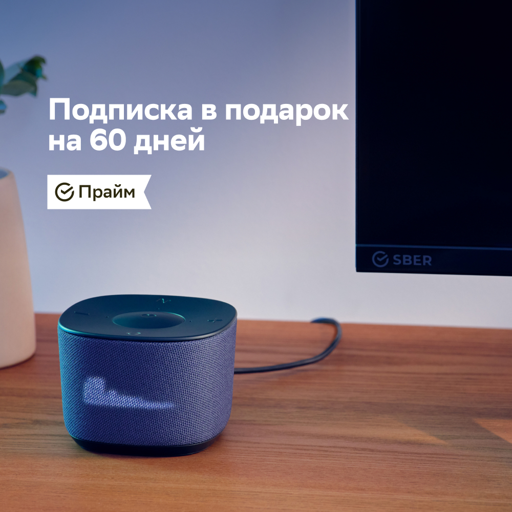 Умная колонка Sber Boom Home с Zigbee Морская. Умная колонка Sber Boom Home с Zigbee Морская ...