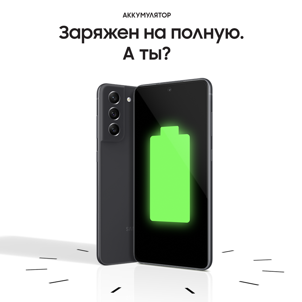 Смартфон Samsung Galaxy S21FE 6/128Gb Серый (SM-G990): купить по цене ...