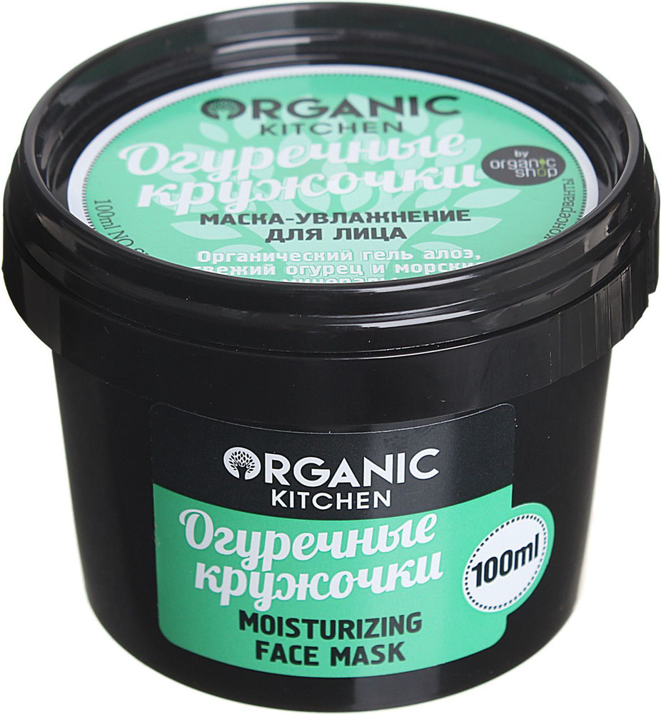 Маска для лица Organic Kitchen Огуречные кружочки 100мл: технические ...
