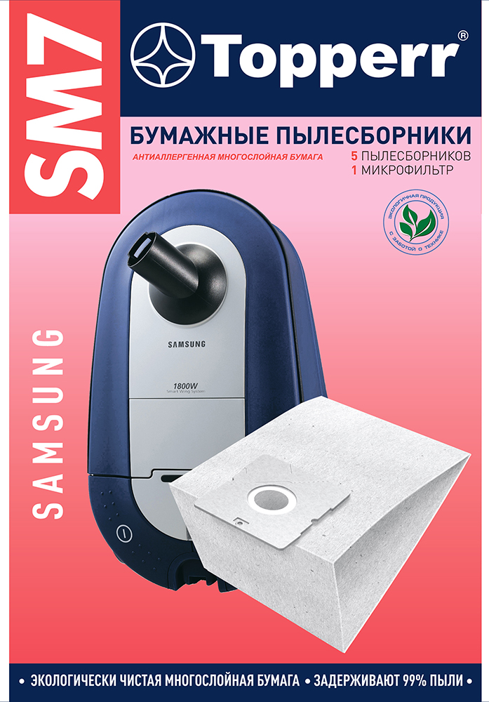 Пылесборник Topperr SM7 5 шт Бежевый: купить по цене 290 рублей в интернет магазине МТС