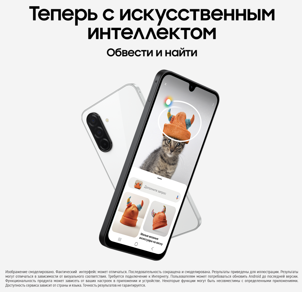 Смартфон Samsung Galaxy A26 6/128 Гб 5G Белый (A266): купить по цене 22 ...
