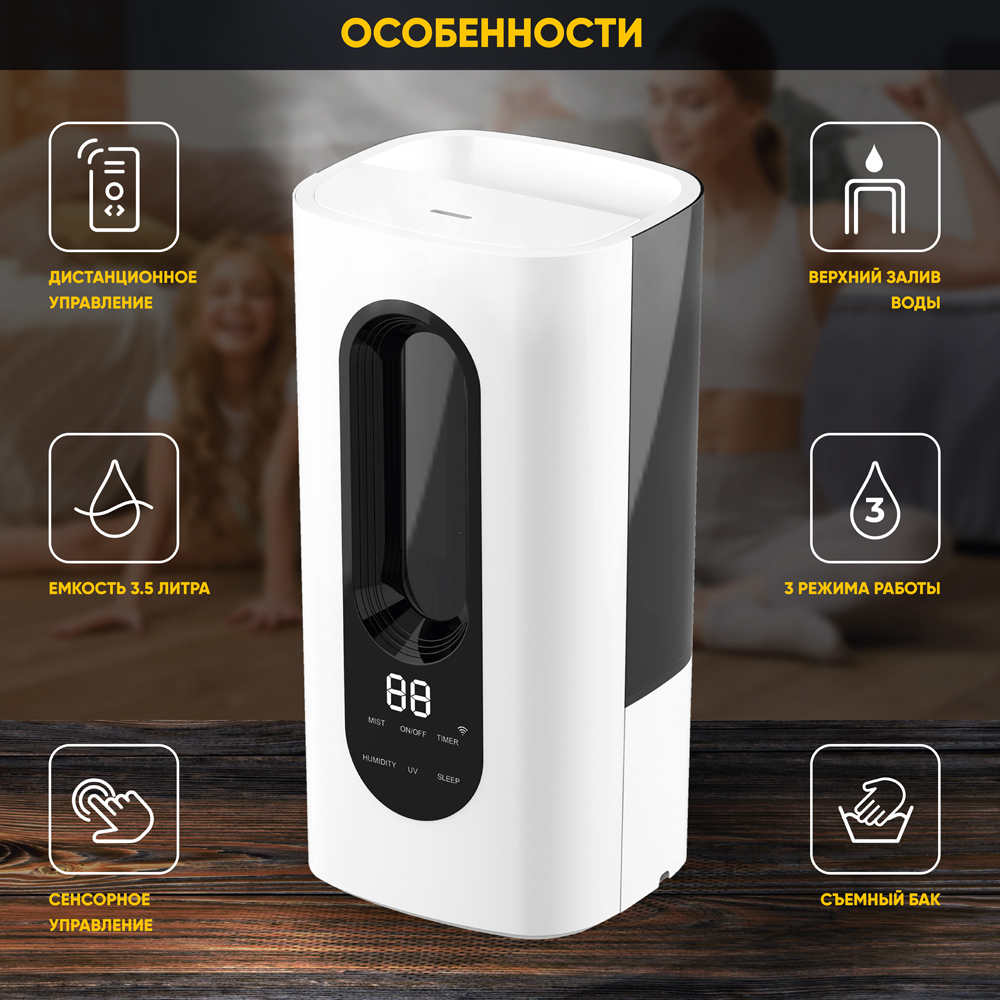 Увлажнитель воздуха HIPER IoT Humidifier 3,5L White: купить по цене 4 ...