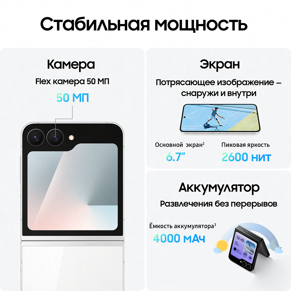 Смартфон Samsung Galaxy Z Flip7 FE 8/256 Гб 5G eSIM+SIM Белый (F761B ...