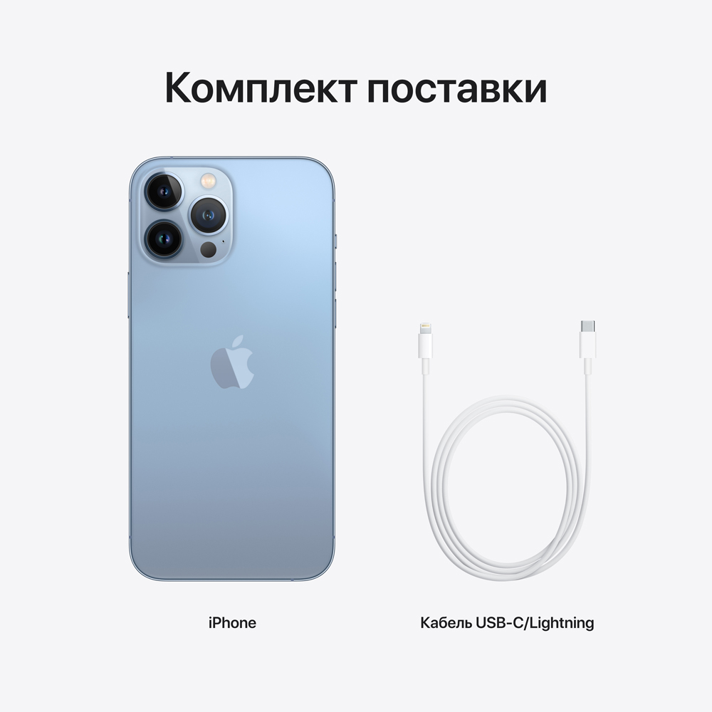 Смартфон Apple iPhone 13 Pro Max 128Gb Небесно-голубой «Как новый ...