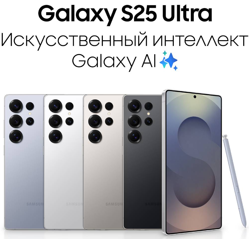 Смартфон Samsung Galaxy S25 Ultra 12/256 Гб 5G Титановый серый (S938 ...