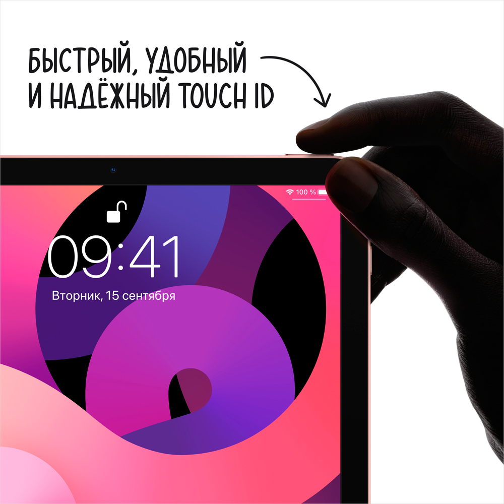 Планшет Apple iPad Air 2020 Wi-Fi Cell 10.9" 256Gb Зеленый (MYH72RU/A ...