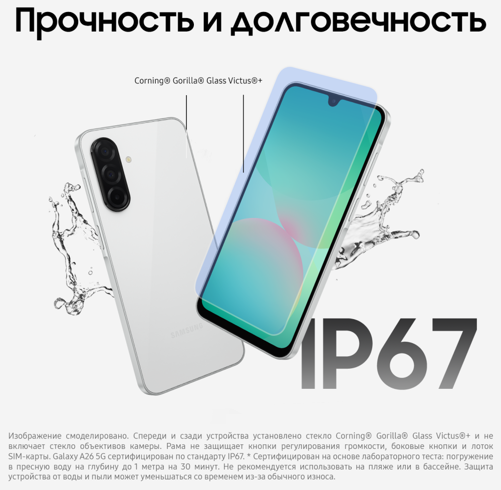 Смартфон Samsung Galaxy A26 6/128 Гб 5G Белый (A266): купить по цене 22 ...