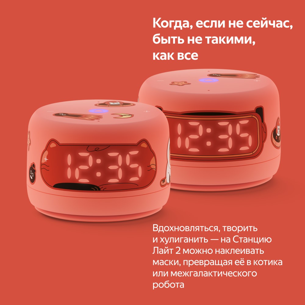 Умная колонка Яндекс Станция Лайт 2 (2024) с Алисой на YaGPT Коралловый ...