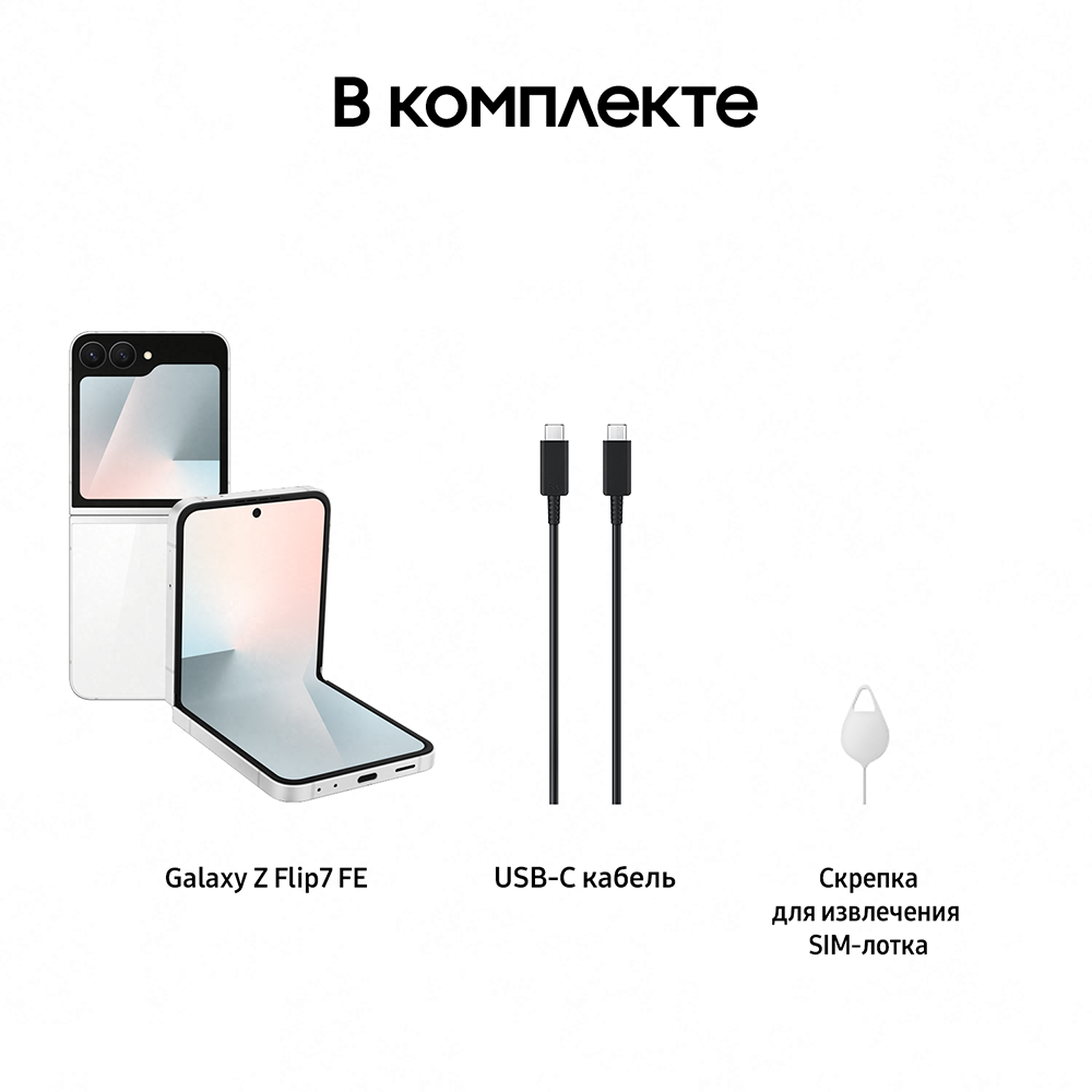 Смартфон Samsung Galaxy Z Flip7 FE 8/128 Гб 5G eSIM+SIM Белый (F761B ...