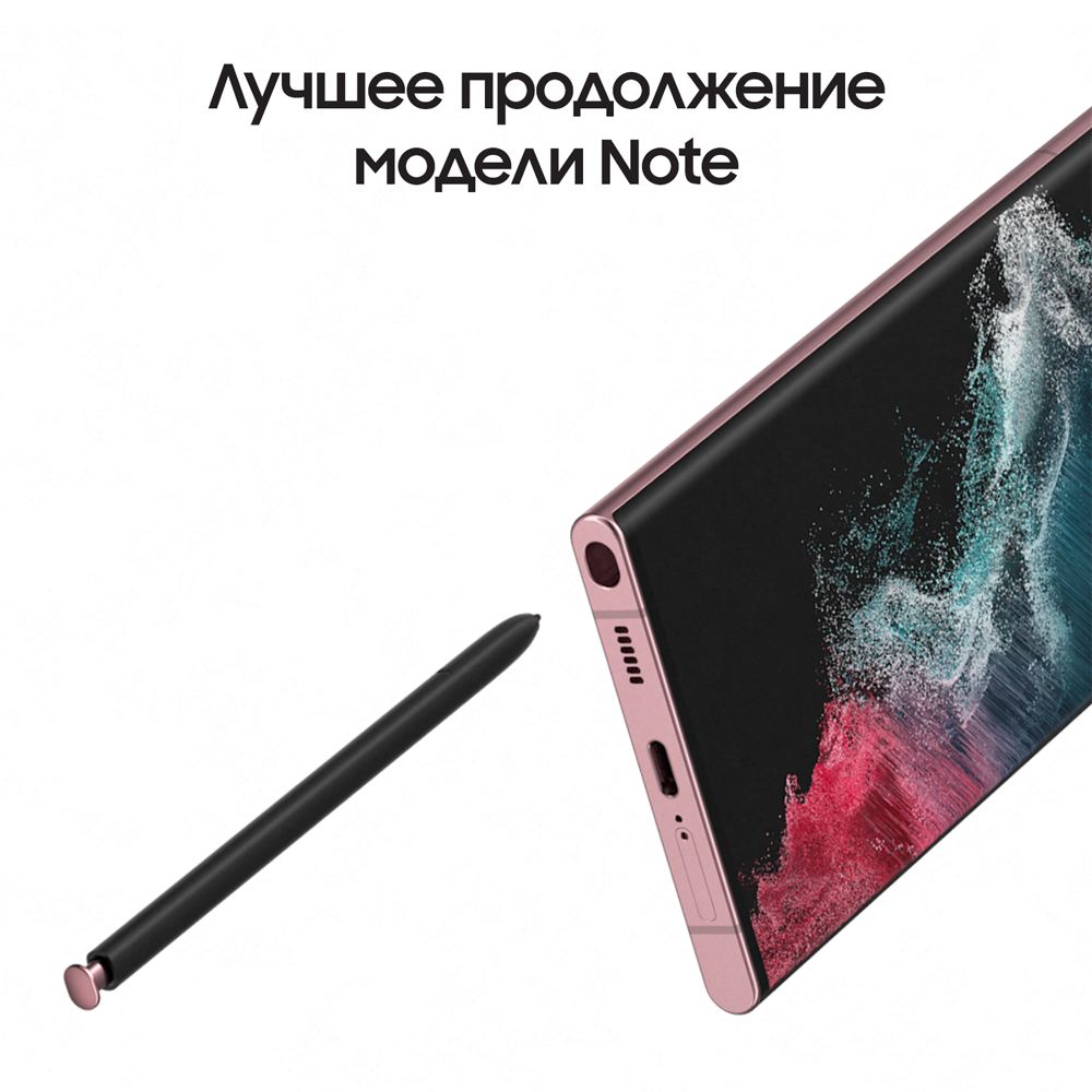 Смартфон Samsung Galaxy S22 Ultra 12/512 Гб Бургунди (SM-S908): купить ...