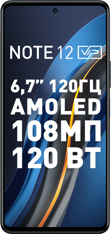 Смартфон Infinix NOTE 12 VIP 8/256Gb Черный: купить по цене 11 990 ...