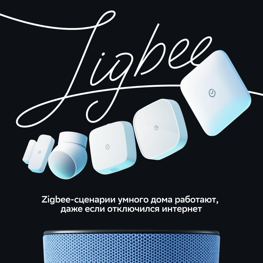 Умная колонка Sber Boom Home с Zigbee Морская: купить по цене 5 990 рублей в интернет магазине МТС
