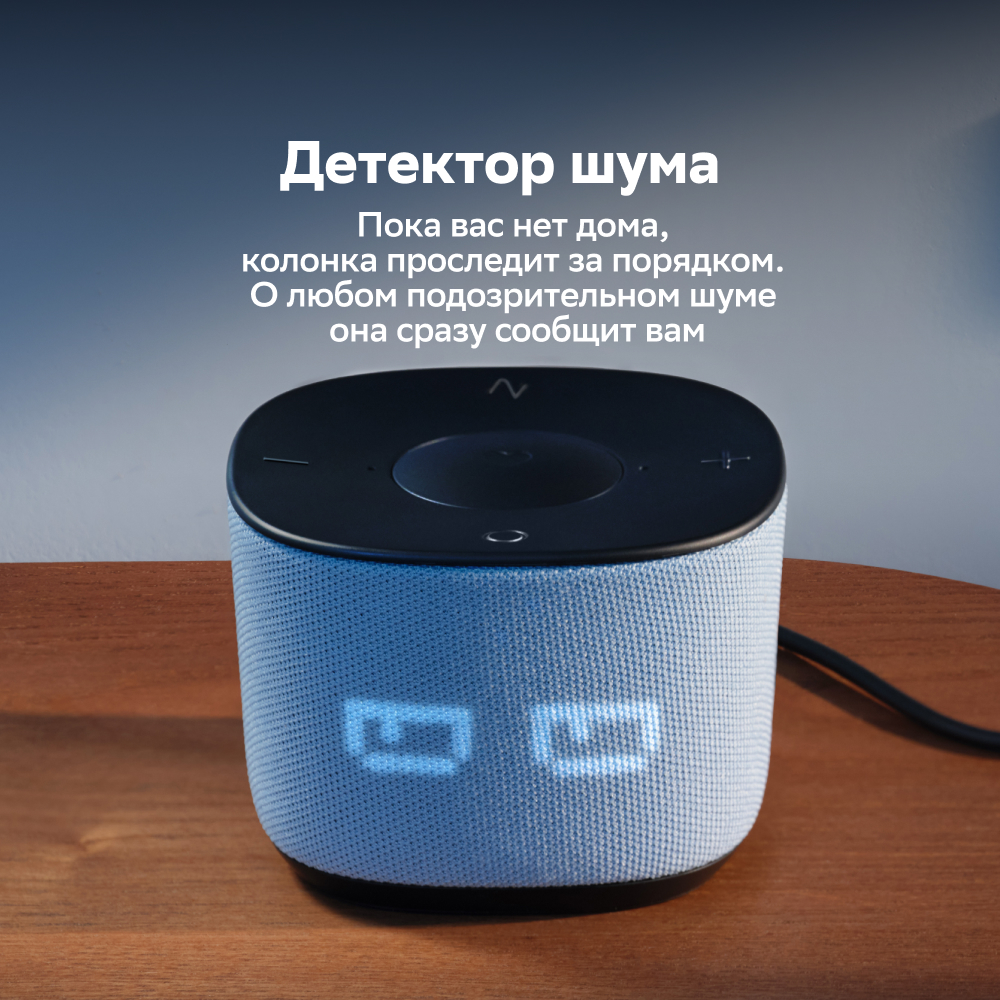 Умная колонка Sber Boom Home с Zigbee Морская. Умная колонка Sber Boom Home с Zigbee Морская ...