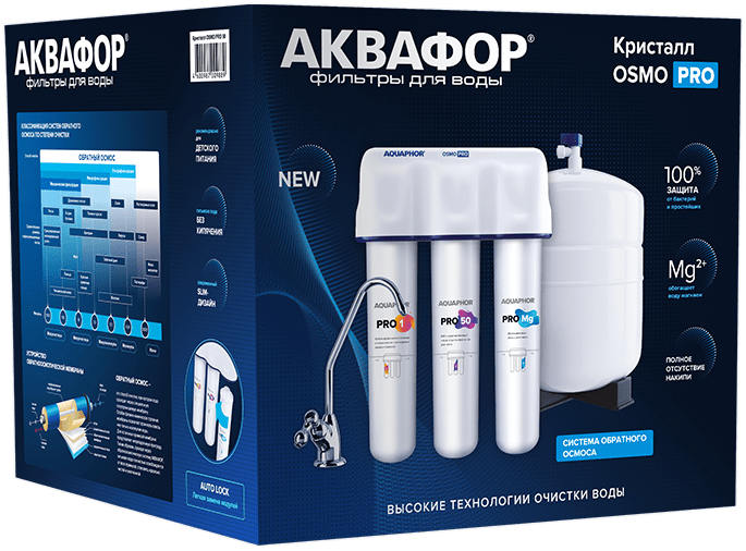 Система очистки воды Аквафор OSMO Pro 100 Белый: купить по цене 9 690 ...