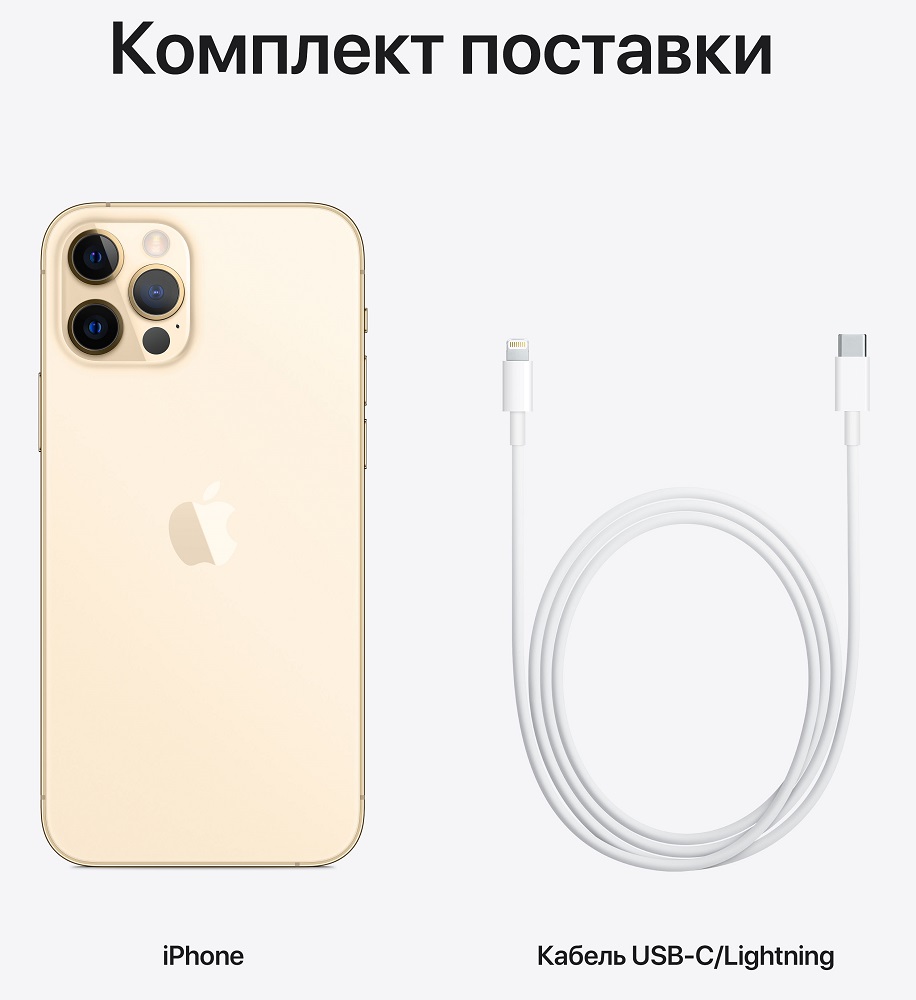 Смартфон Apple iPhone 12 Pro 128Gb Золотой: купить по выгодной цене с ...