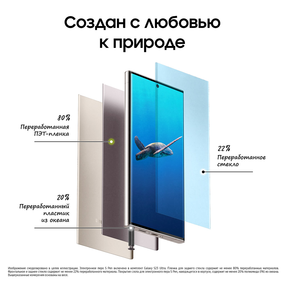 Смартфон Samsung Galaxy S23 Ultra 12/256Gb Кремовый (SM-S918): купить ...