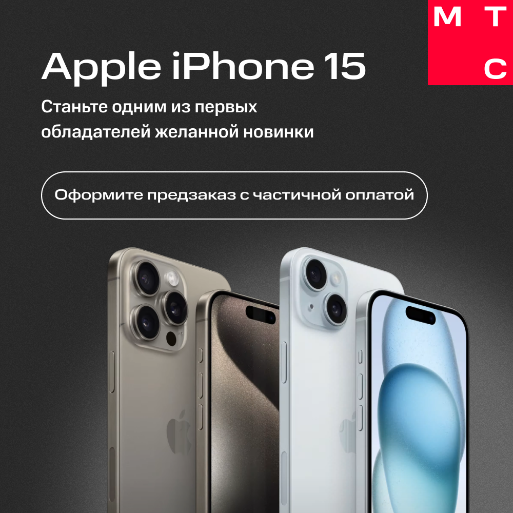 iPhone 15 Pro Max 256Gb eSIM only Натуральный титан - купить аксессуары ...