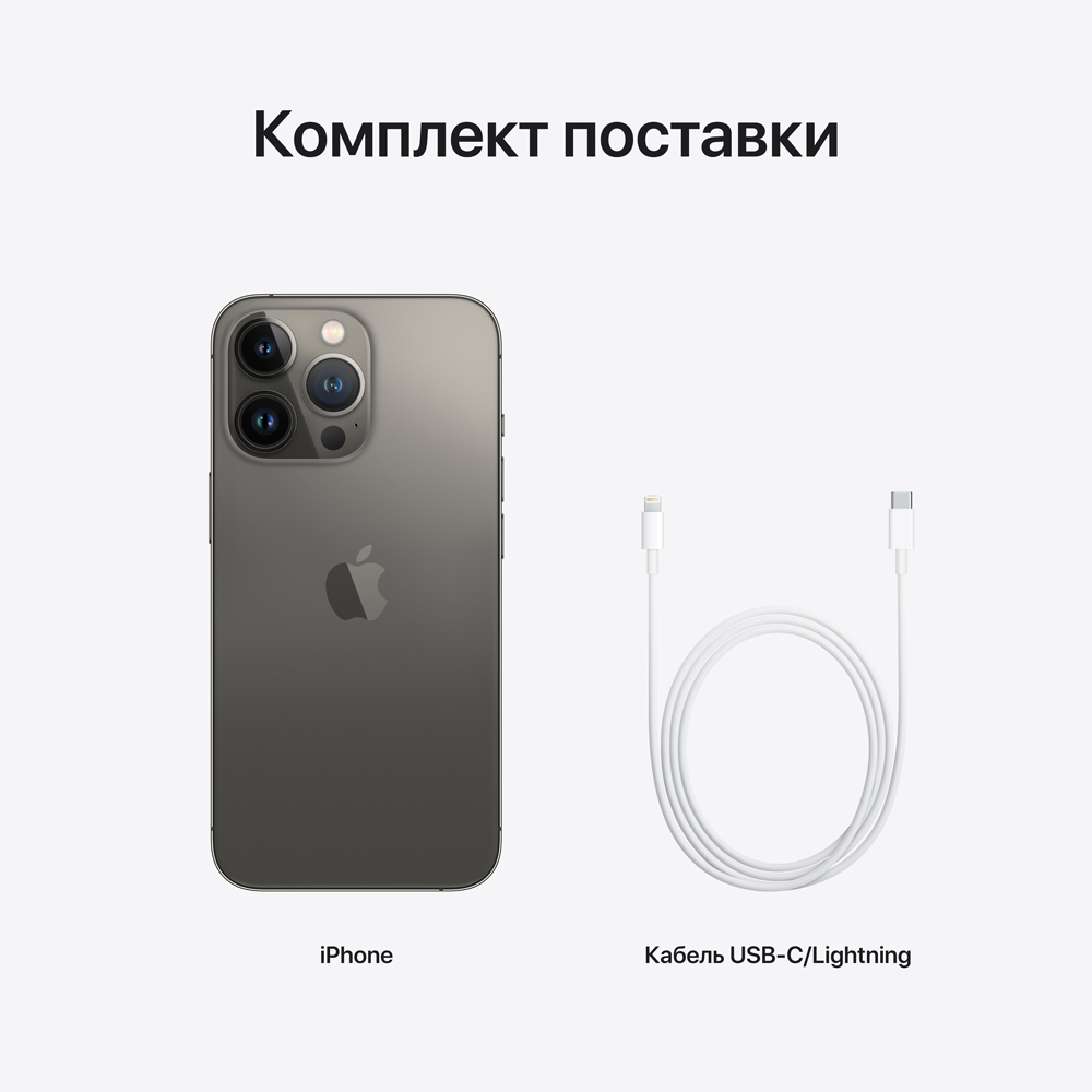 Смартфон Apple iPhone 13 Pro 1Tb Графитовый: купить по выгодной цене с ...