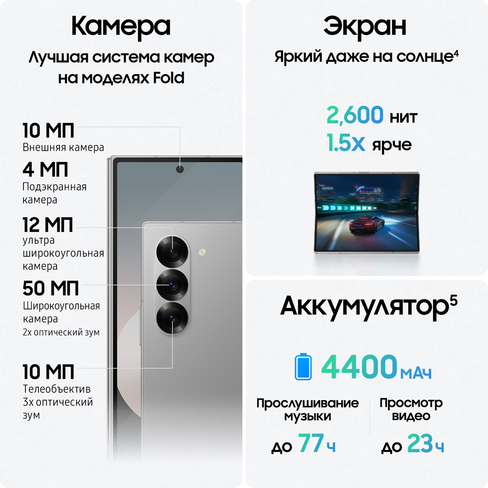 Смартфон Samsung Galaxy Z Fold6 12/256 Гб 5G Розовый: купить по цене ...