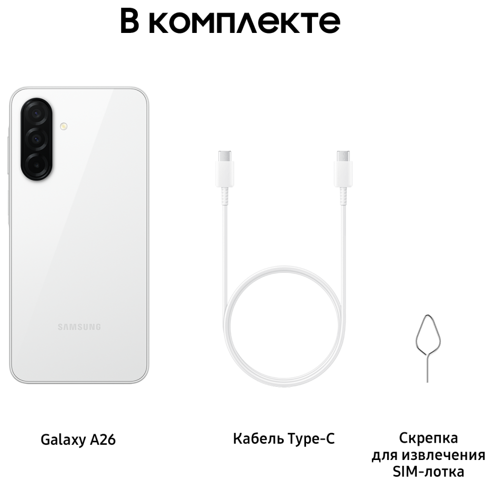Смартфон Samsung Galaxy A26 8/256 Гб 5G Белый (A266): купить по цене 25 ...
