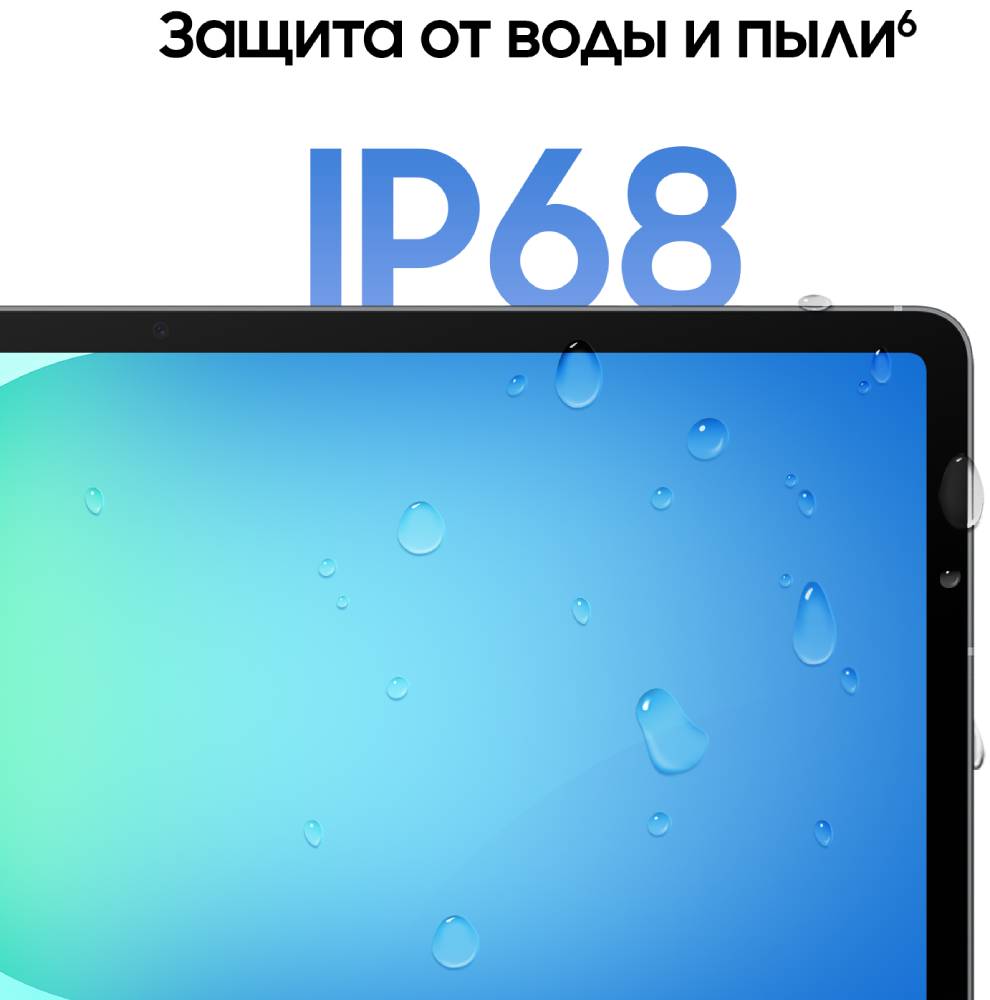 Планшет Samsung Galaxy Tab S10 FE+ Wi-Fi 8/128 Гб Серый: купить по выгодной цене в интернет ...