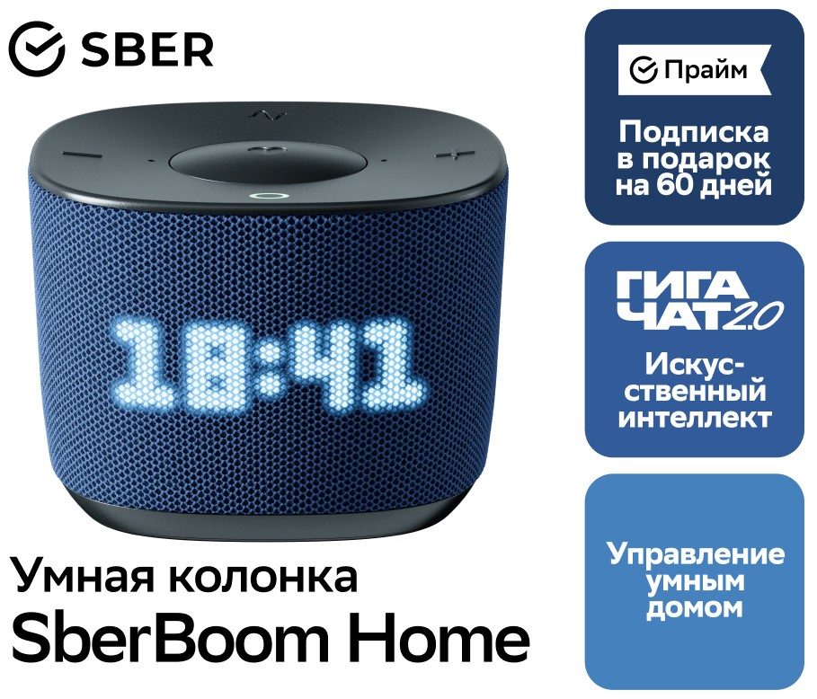 Умная колонка Sber Boom Home с Zigbee Морская. Умная колонка Sber Boom Home с Zigbee Морская ...