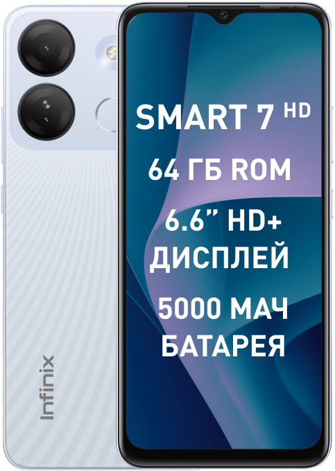 Смартфон INFINIX SMART 7 HD 2/64Gb Белый: купить по цене 5 990 рублей в ...