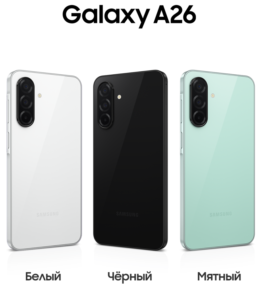 Смартфон Samsung Galaxy A26 6/128 Гб 5G Белый (A266): купить по цене 22 ...