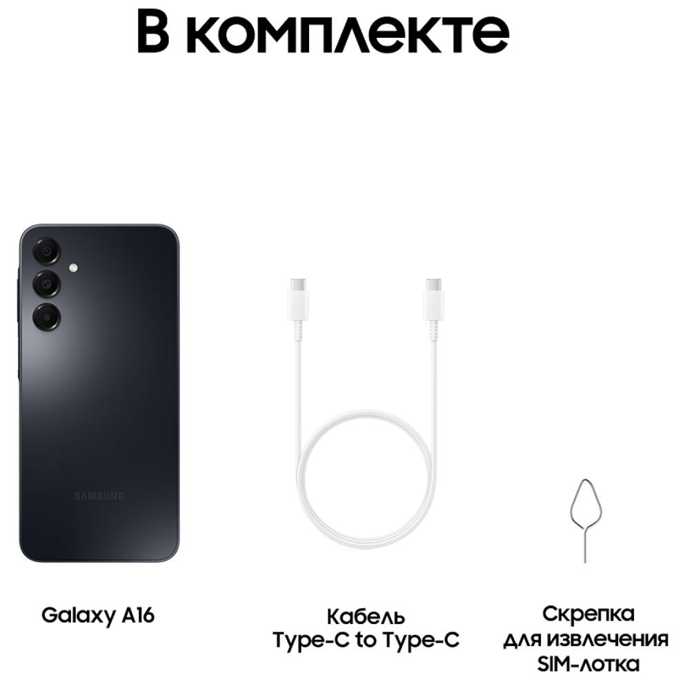 Смартфон Samsung Galaxy A16 8/256 Гб LTE Черный: купить по цене 17 990 рублей в интернет ...