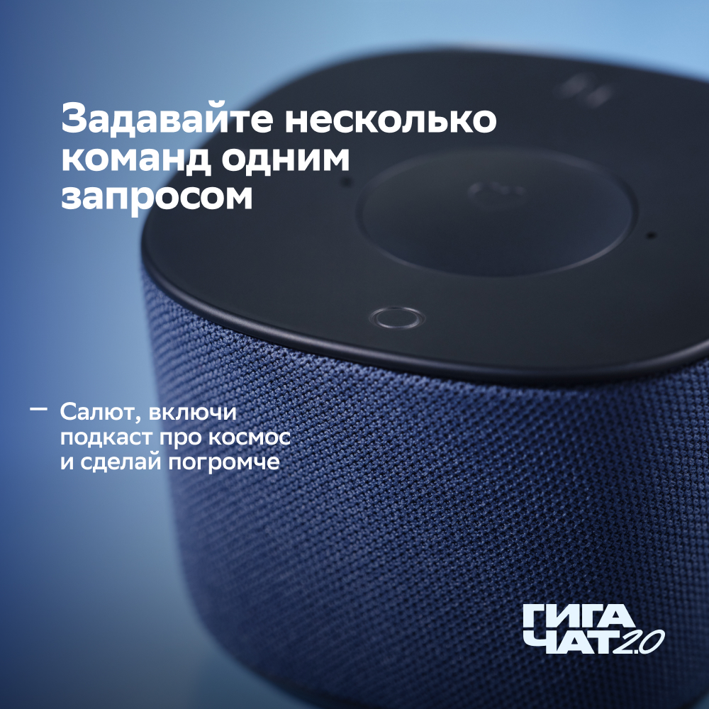 Умная колонка Sber Boom Home с Zigbee Морская: купить по цене 5 990 рублей в интернет магазине МТС