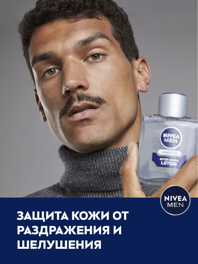 Лосьон после бритья NIVEA Men успокаивающий для чувствительной кожи ...