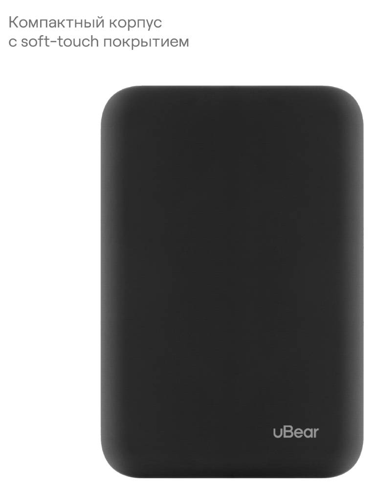 Внешний аккумулятор uBear Flow Magnetic 5000mAh PD 20W Черный: купить по цене 4 290 рублей в ...