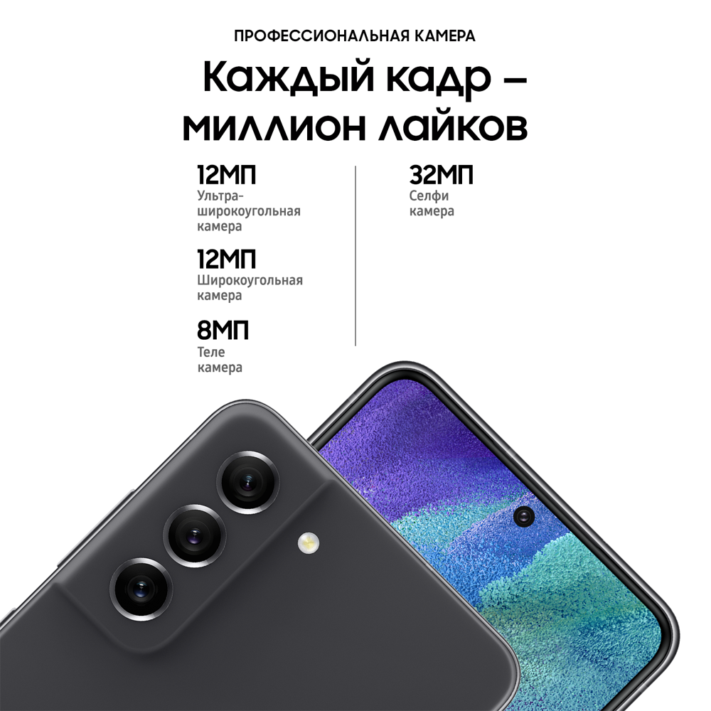 Смартфон Samsung Galaxy S21FE 6/128Gb Серый (SM-G990): купить по цене ...