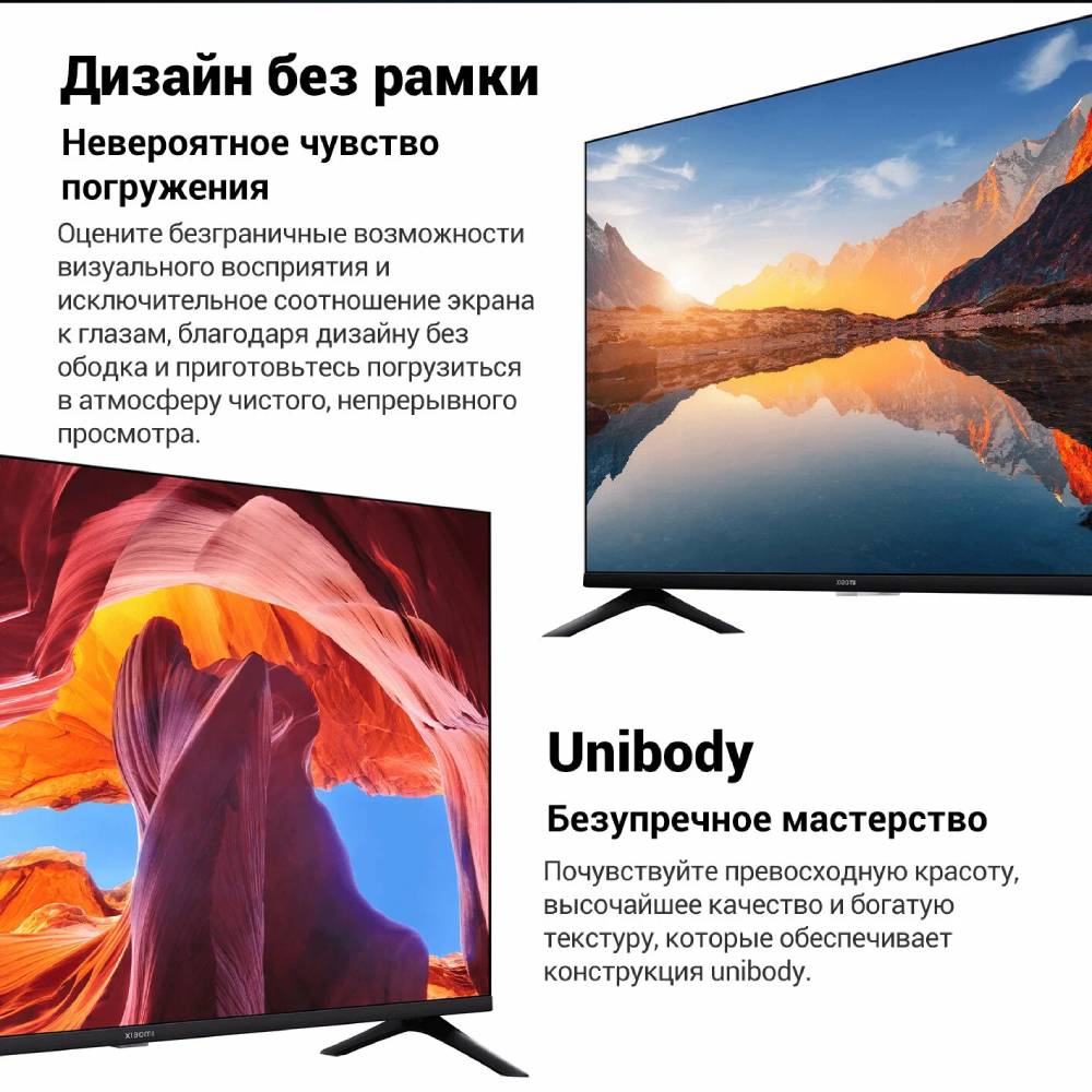 Телевизор Xiaomi TV A 50" 2025 Черный: купить по цене 27 990 рублей в ...