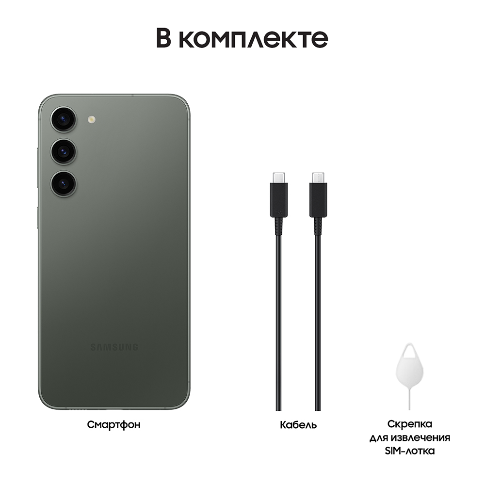 Смартфон Samsung Galaxy S23+ 5G 8/256Gb Зеленый: купить по цене 69 990 ...