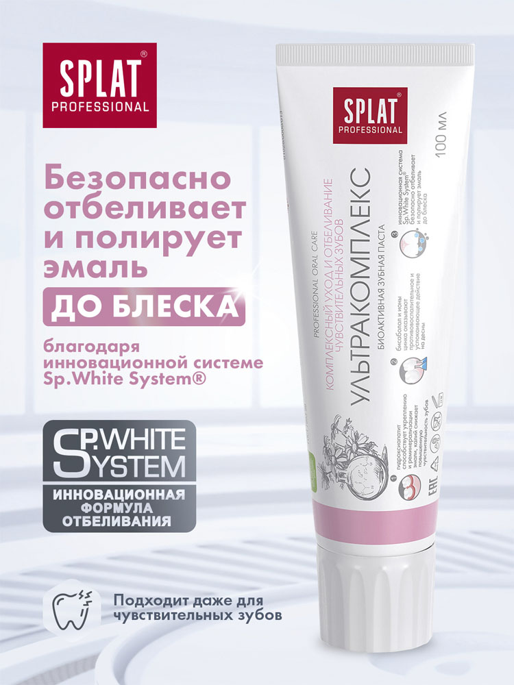 Зубная паста Splat Professional Ультракомплекс 100мл: купить по цене 99 ...