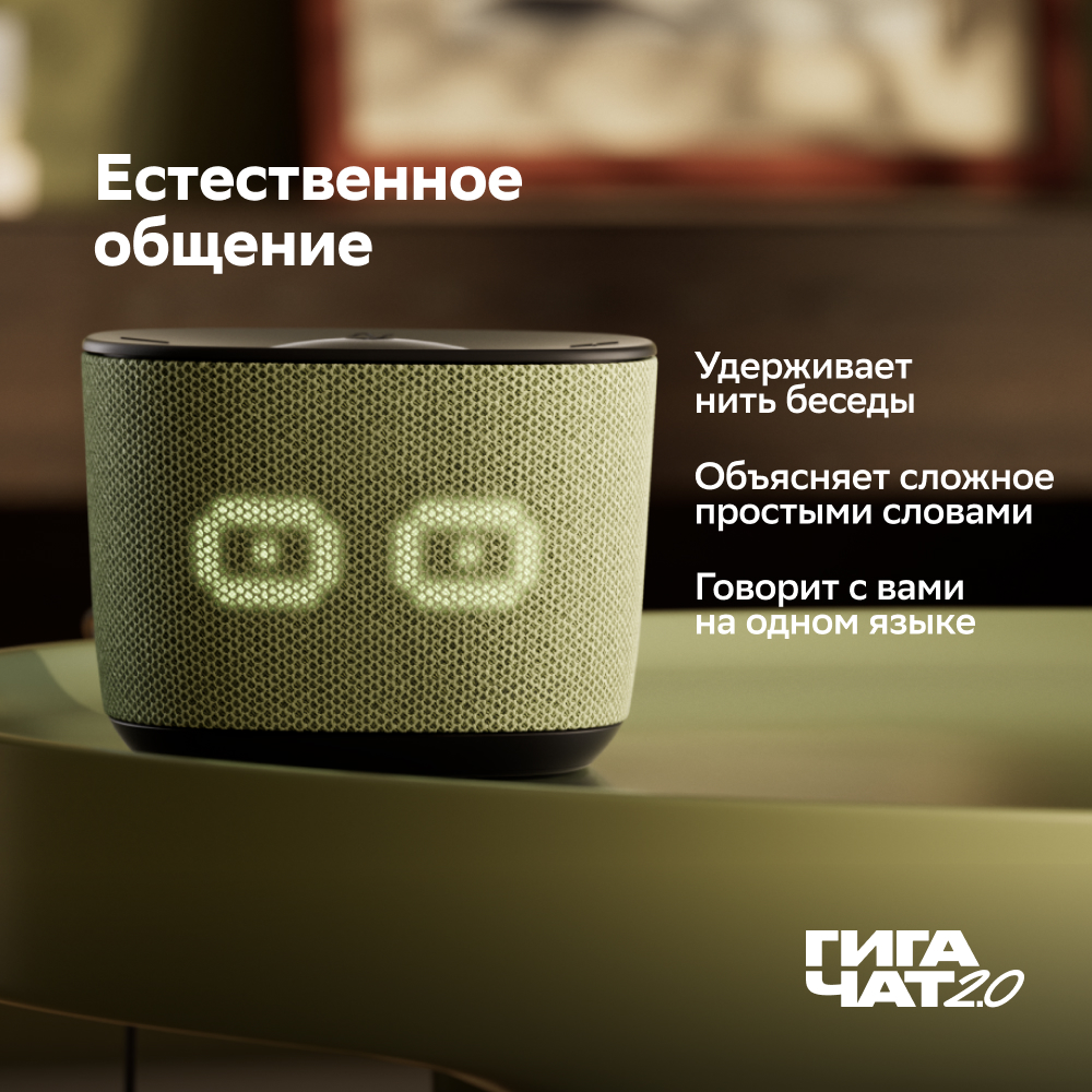 Умная колонка Sber Boom Home с Zigbee Морская: купить по цене 5 990 рублей в интернет магазине МТС